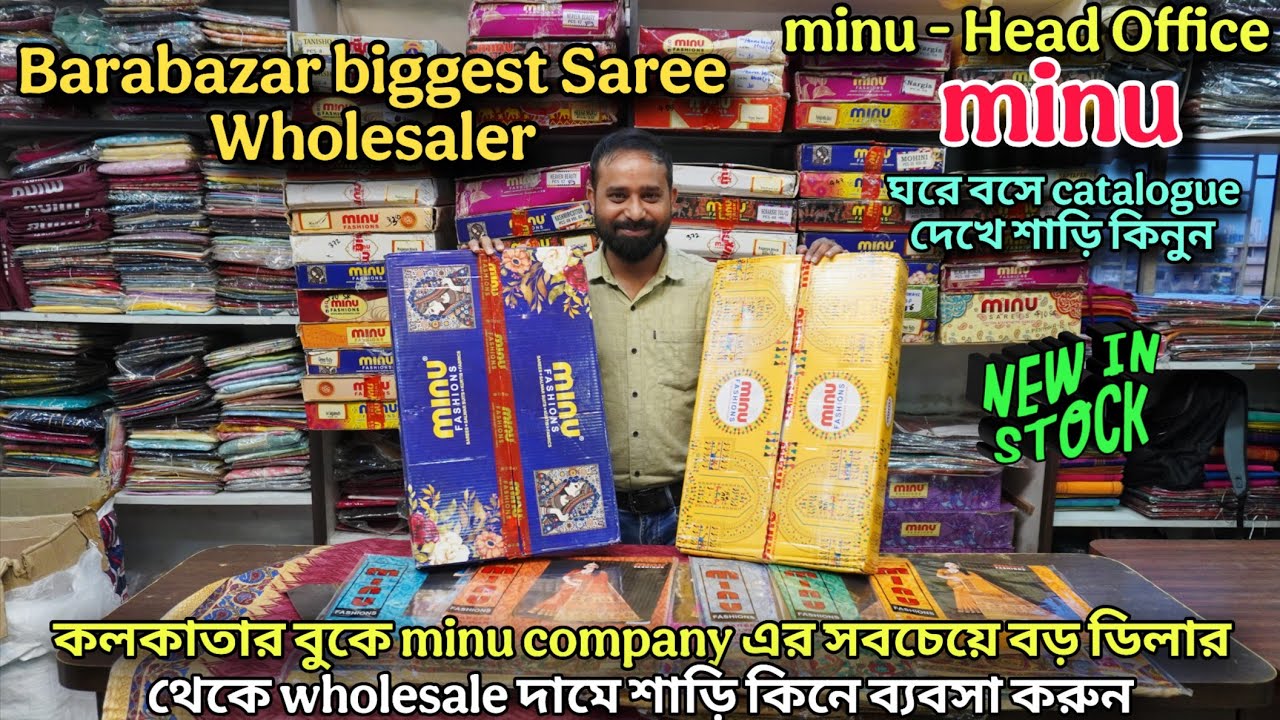 minu saree kolkata | minu saree head office | minu saree kolkata ...