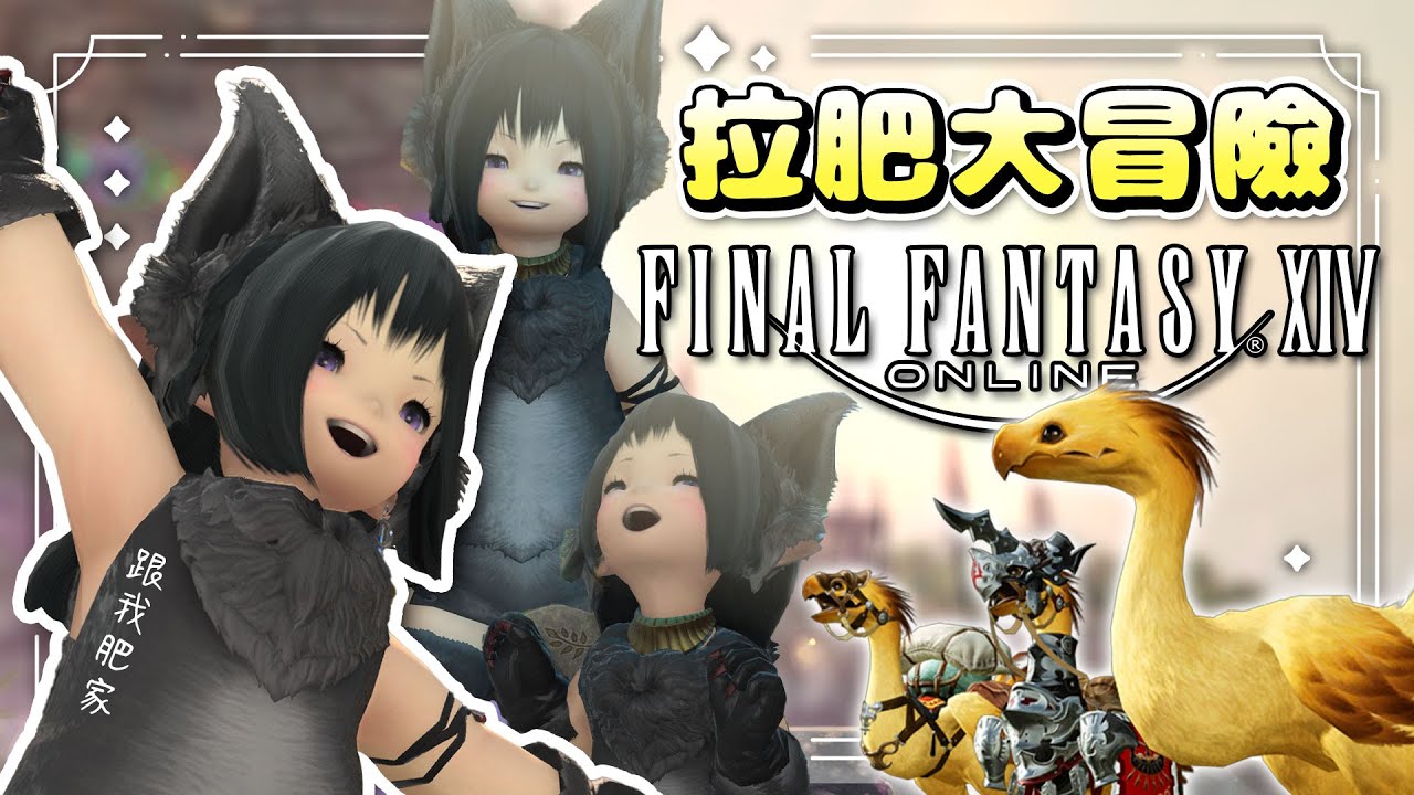 【FF14 繁中服 #1】請不要阻止我成為頂尖馬鈴薯！初心歡迎！利維坦 ｜#ff14 - YouTube