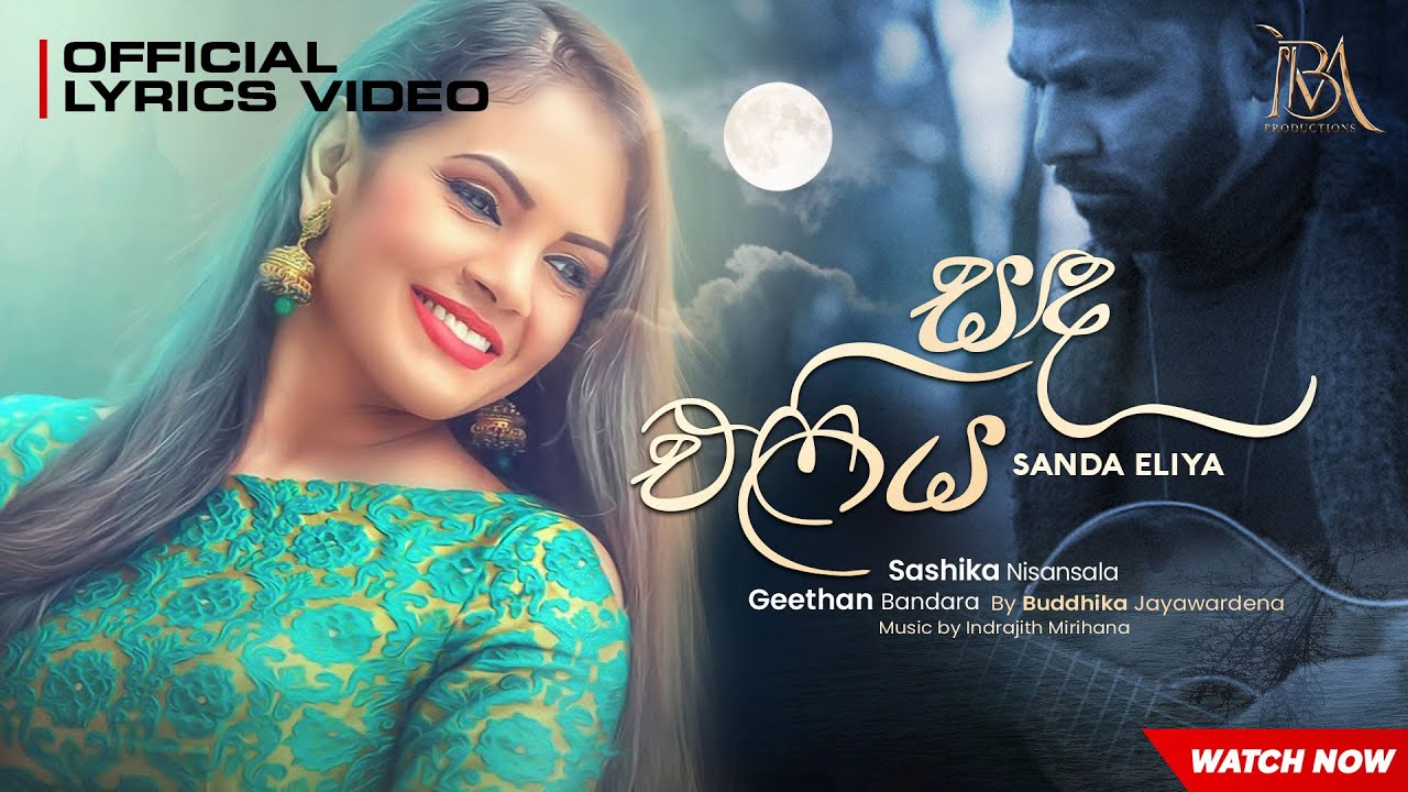Sanda Eliya (සඳ එළිය) | Sashika Nisansala | Geethan Bandara (Official ...