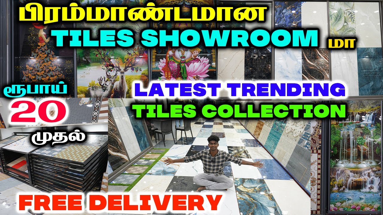 பாதி விலையில் Branded Tiles | ஆத்தங்குடி Tiles கூலிங்கா இருக்கும் ...