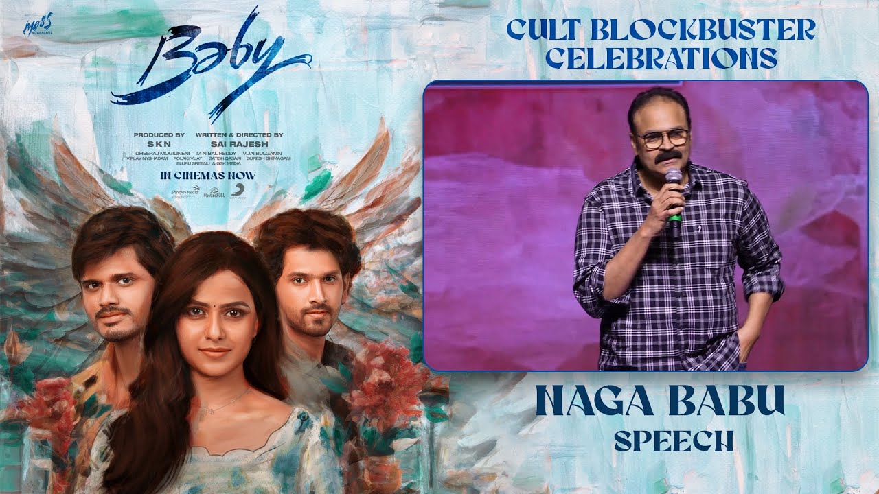 naga-babu-speech-at-baby-cult-blockbuster-celebrations-anand