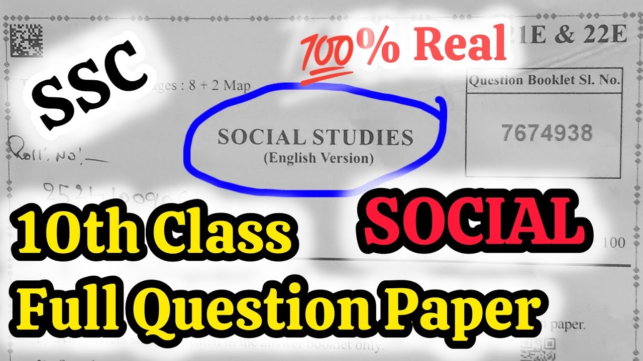 10th SSC 💯Real SOCIAL PUBLIC Question Paper | 💯 SOCIAL Real Question ...