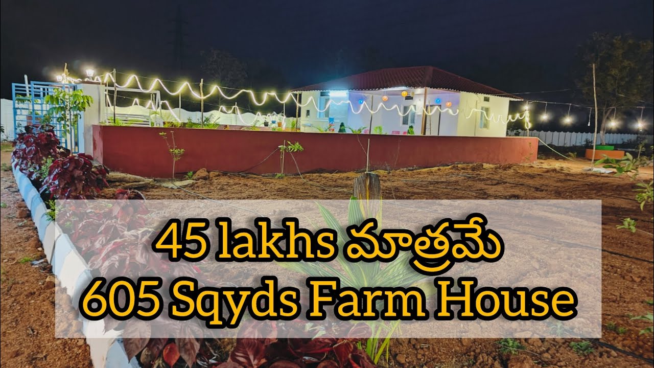 || Book 605 Sq.Yards Farm Plot With 600 Sft Fully Furnished Cottage Rs ...