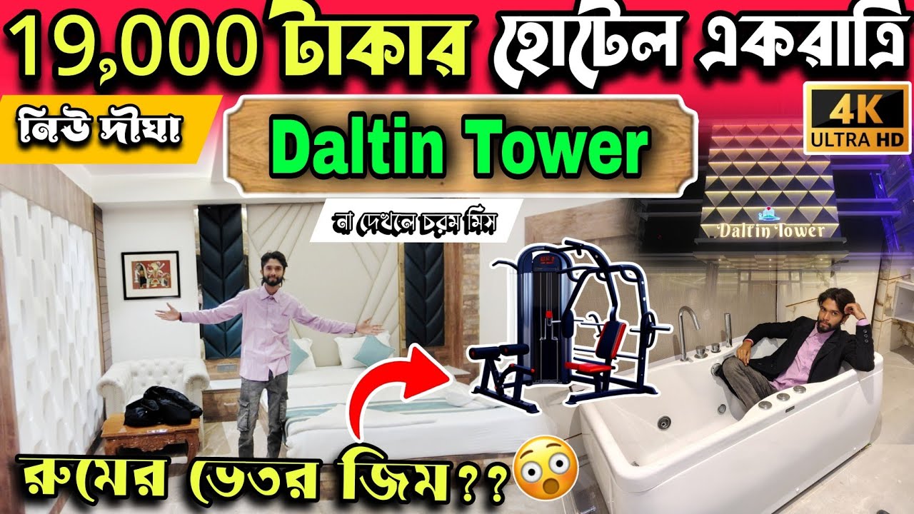 New Digha’s Most Expensive Hotels – The Ultimate Guide || Daltin Tower new Digha || New Digha ...