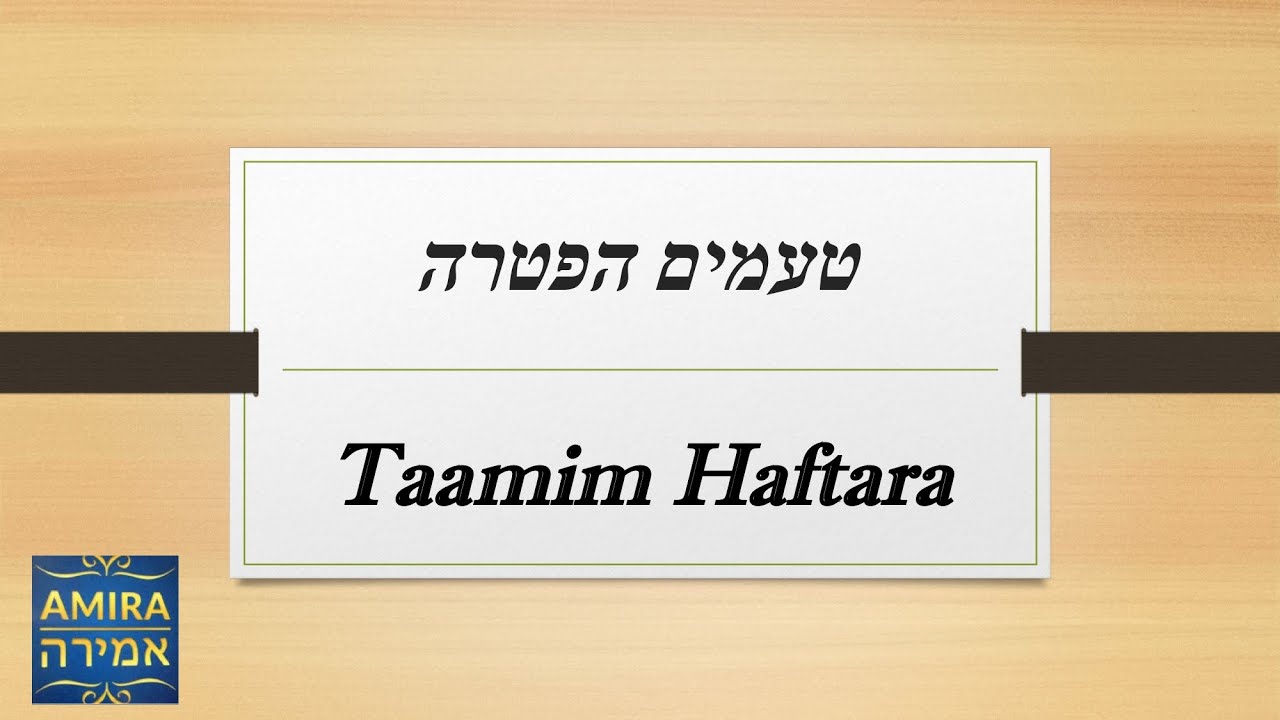 Taamim Haftara - טעמים הפטרה - YouTube