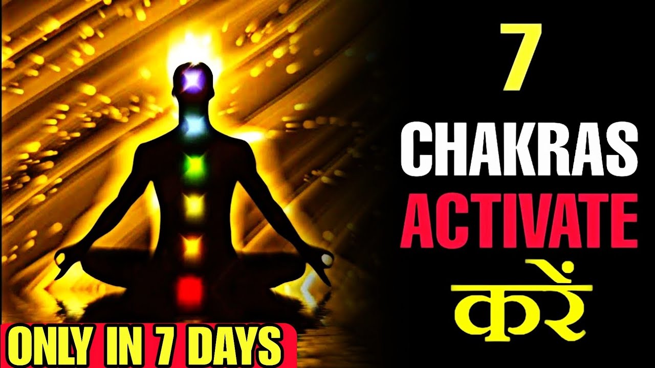 How to activate 7 chakras in hindi || how to open 7 chakras in hindi ...