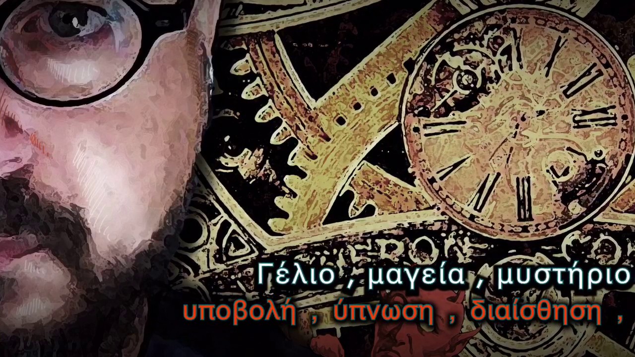 MIND GAMES - Μια βραδιά με τον Amazing Dio στο El Convento ! - YouTube