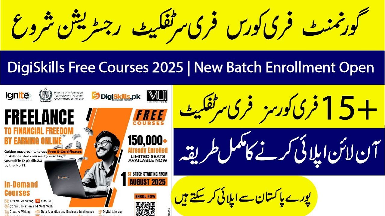 DigiSkills Free Courses 2025 | New Batch Enrollment Open – Apply Online | August Batch Started ...
