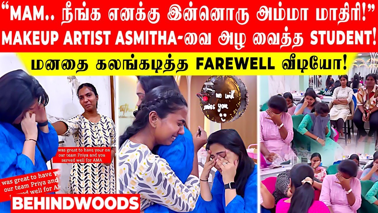 'Mam..நீங்க இன்னொரு அம்மா மாதிரி!".. Makeup Artist Asmitha-வை அழ வைத்த ...