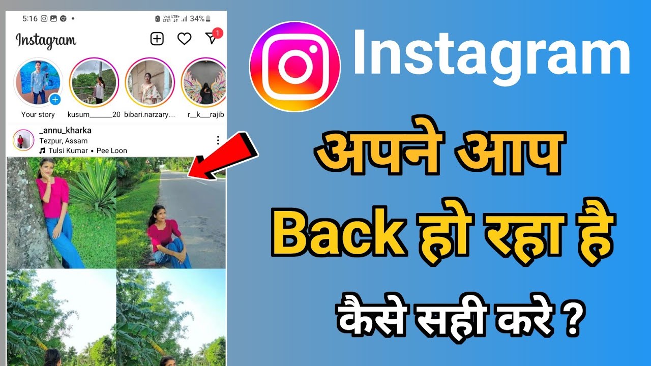 Instagram crash problem | instagram automatic back problem | instagram ...