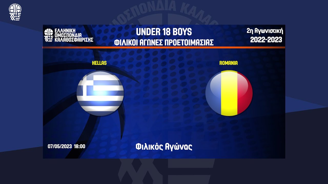 Φιλικός αγώνας - U18 - 07/05/2023, 17:30 Ελλάδα - Ρουμανια 2ος αγώνας ...