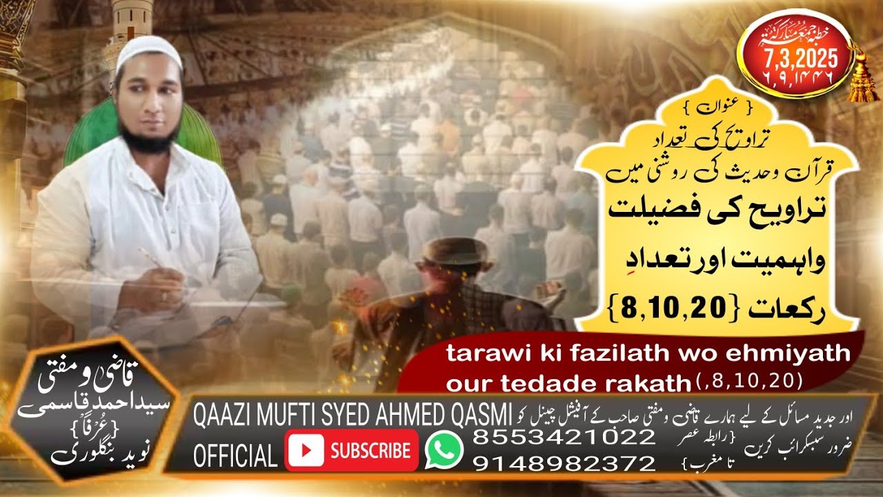 tarawi ki fazilath wo ehmiyath our tedade rakath ( 8,10,20 ) - YouTube