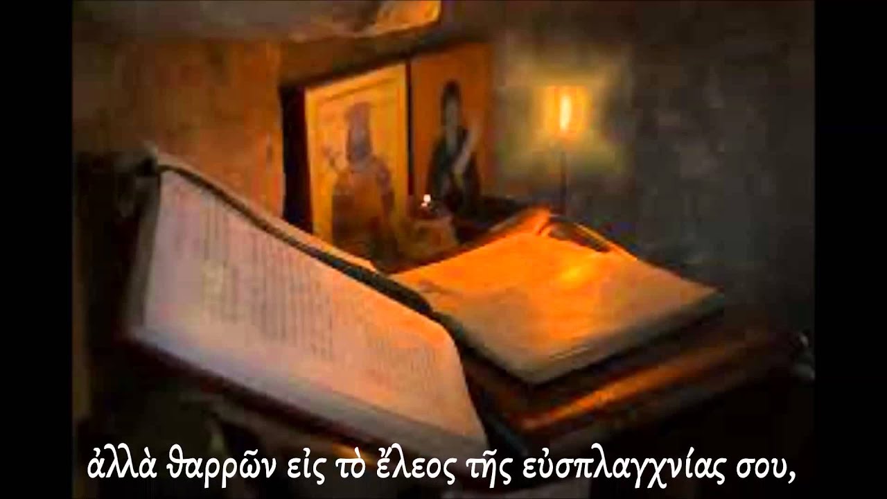 Ἐλέησόν με...Τὰ πλήθη...Ἦχ.πλ.β΄ Κουκουζέλης Μ. - YouTube