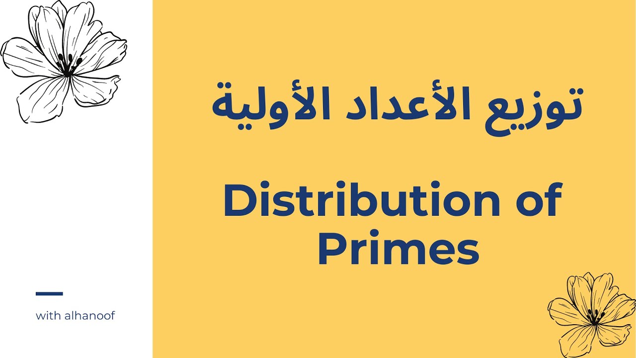 توزيع الأعداد الأولية Distribution of Primes - YouTube
