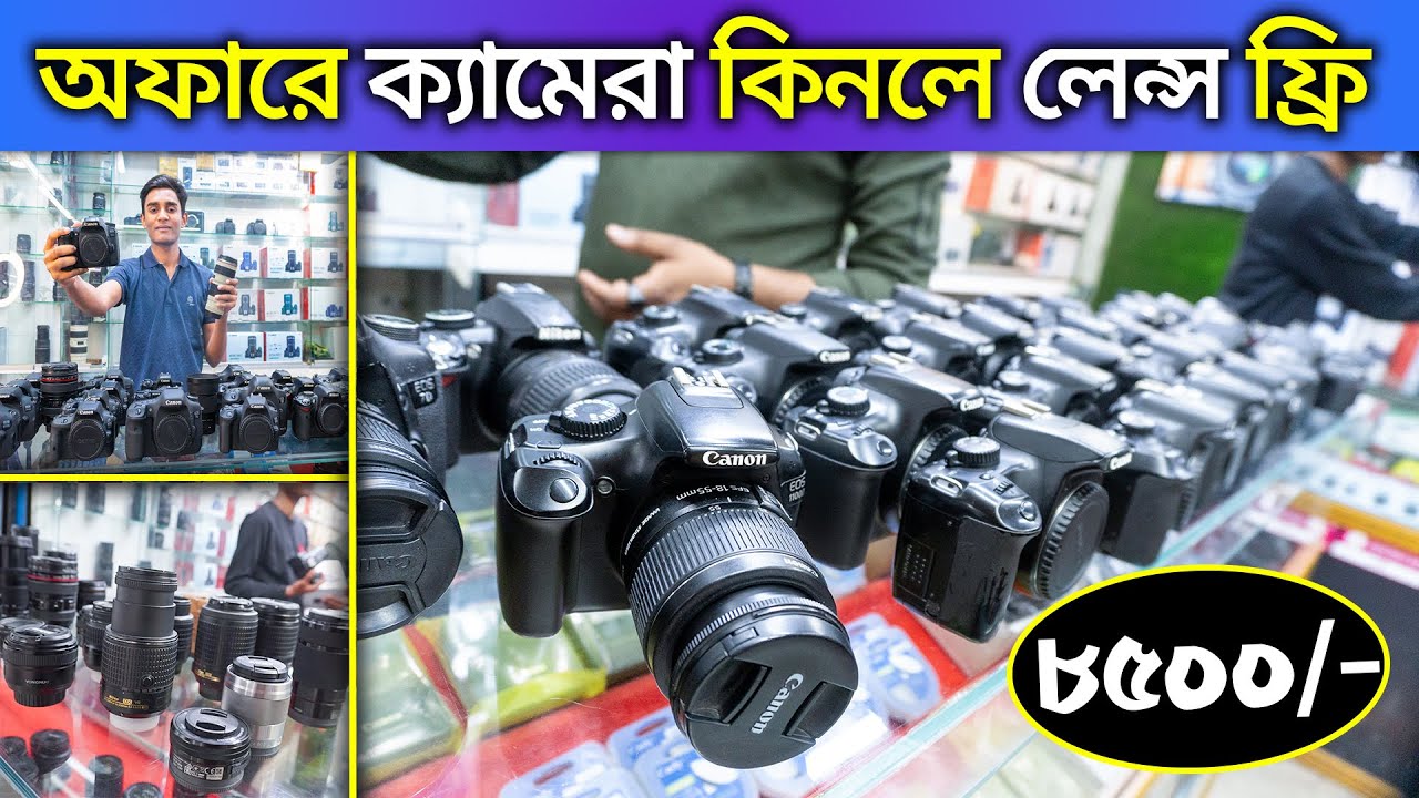 Used DSLR Camera📷 Price in Bangladesh 🔥Used DSLR Camera Price in BD ...