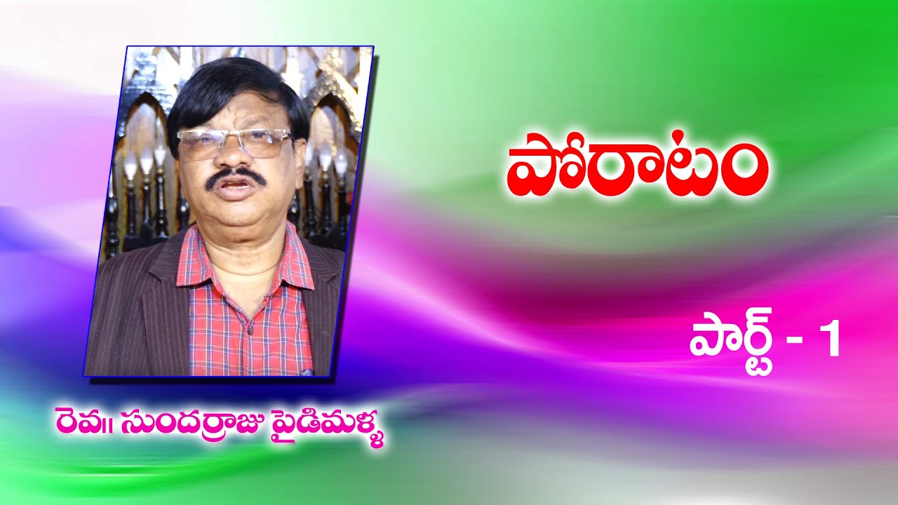 Sundar Raju Garu 21 03 2025 - YouTube