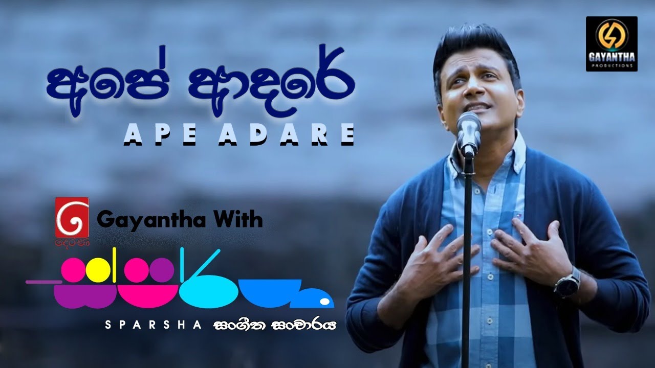 Ape Adare - Derana Sparsha ( ස්පර්ශ ) With GAYANTHA - YouTube