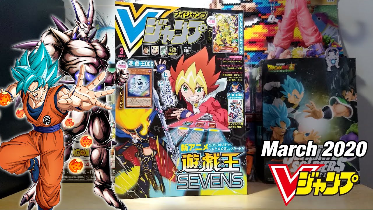 V-Jump March 2020 Overview - YouTube