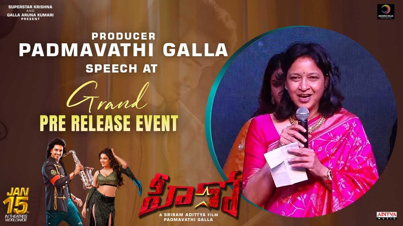Producer Padmavathi Galla Speech @ Hero Movie Grand Pre-Release Event ...