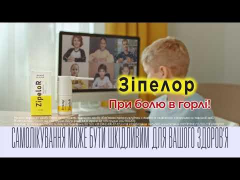 Зіпелор спрей - промо ролик - YouTube