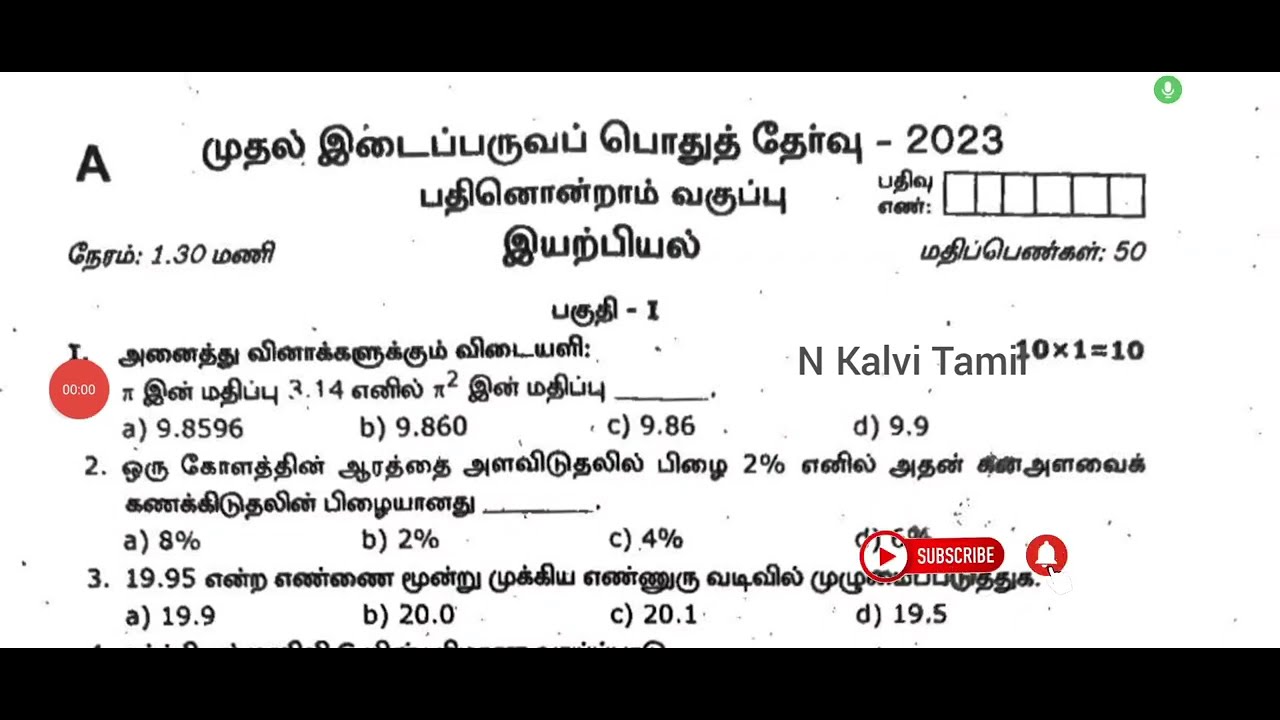 11th TM Physics First Midterm Exam Original Question Paper 2024| Most important Questions - YouTube
