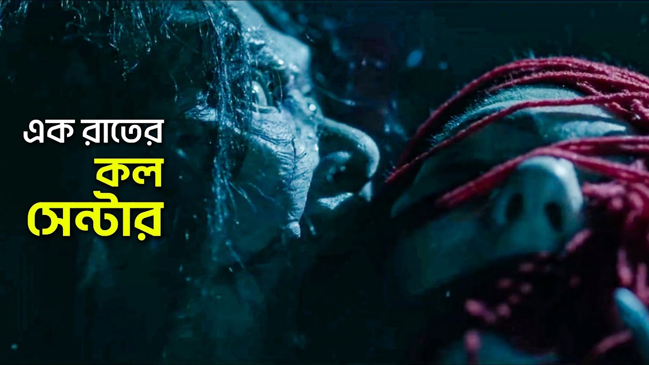মেয়েটা রাতে কল সেন্টারে জয়েন করলো, তারপর | Sunod Movie Explained in ...