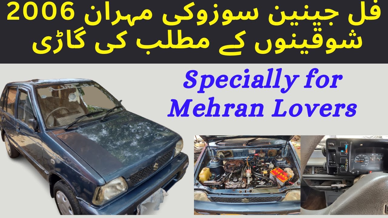 FULL GENUINE SUZUKI MEHRAN VXR 2006 | FULL ORIGINAL MEHRAN WITH SEALED ...