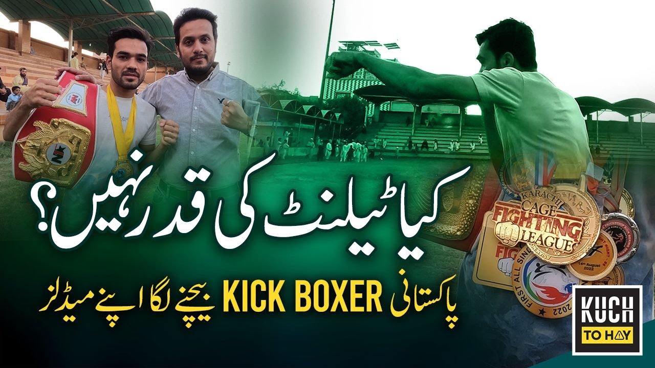 Pakistani Boxer Agha Kaleem WON GOLD MEDALS IN KICKBOXING | Kuch To Hay ...