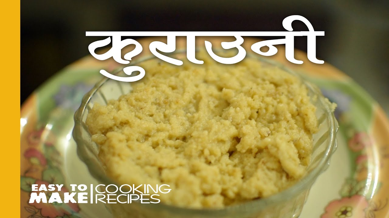 Yummy Kurauni | कुराउनी | Yummy Nepali Kitchen - YouTube