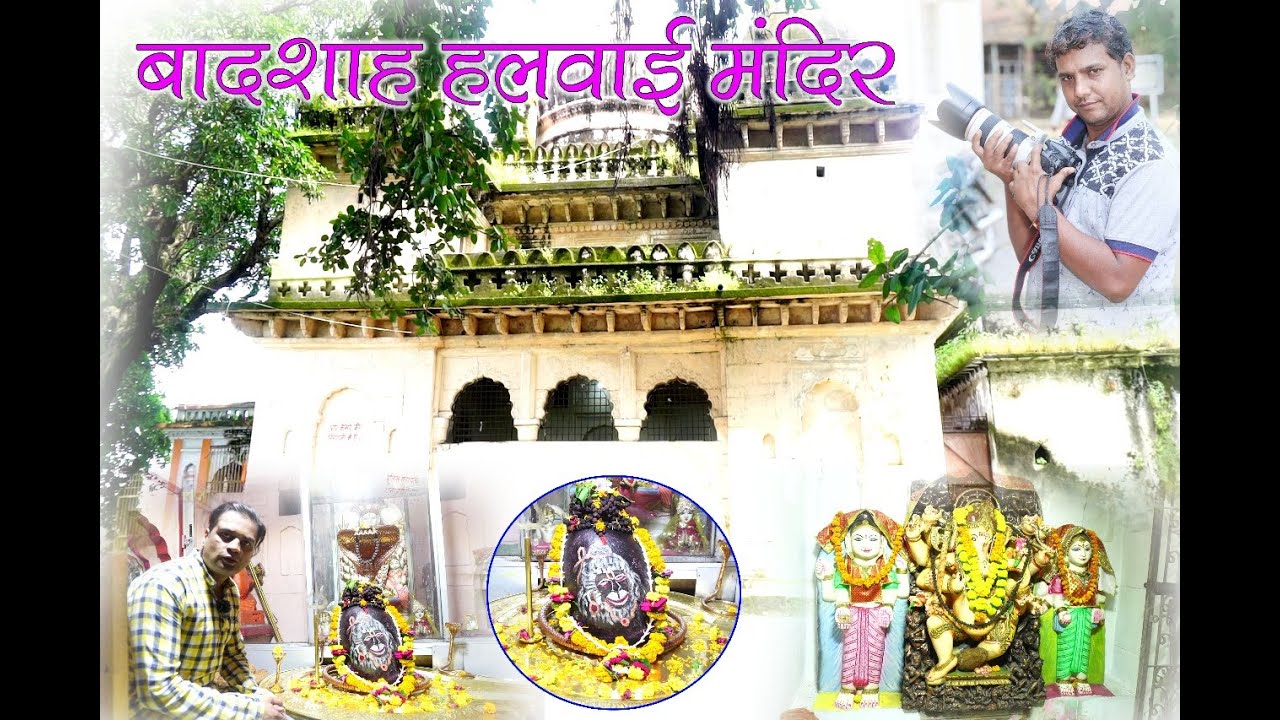Badshah Halwai Mandir Jabalpur - YouTube