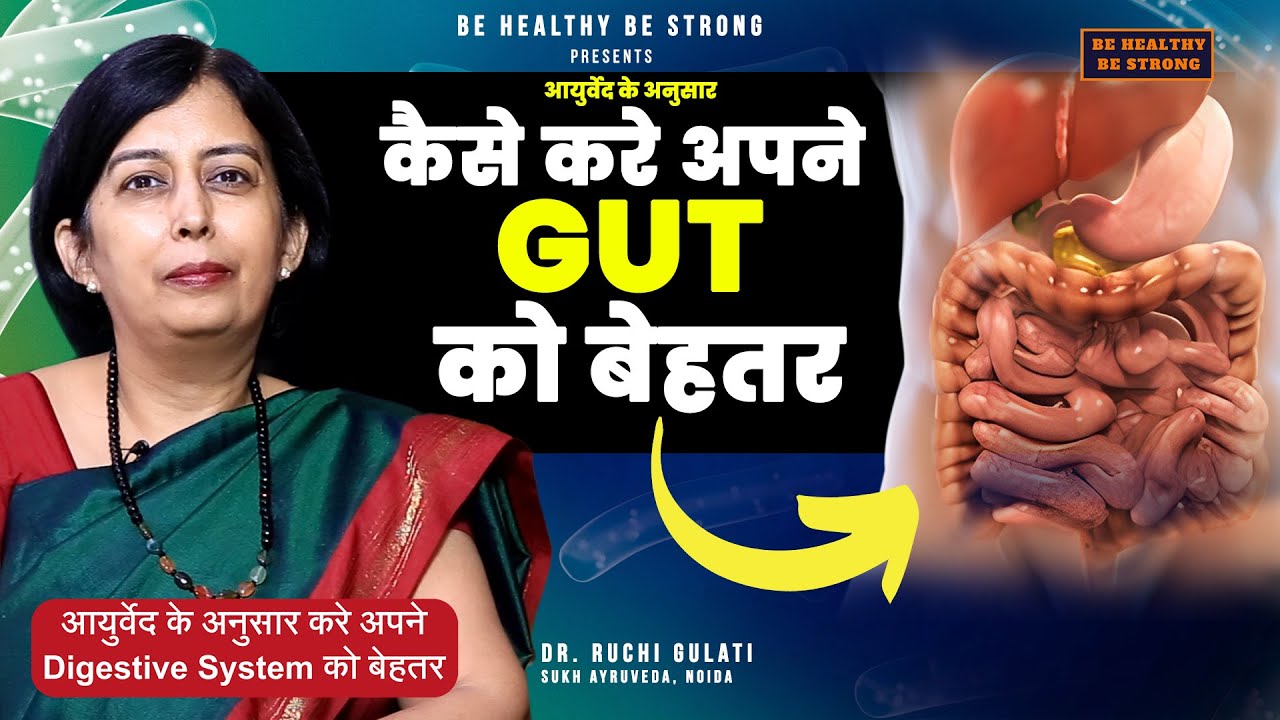 How to FIX Your Gut Health & Digestive Issues Through Ayurveda | Vaidya ...
