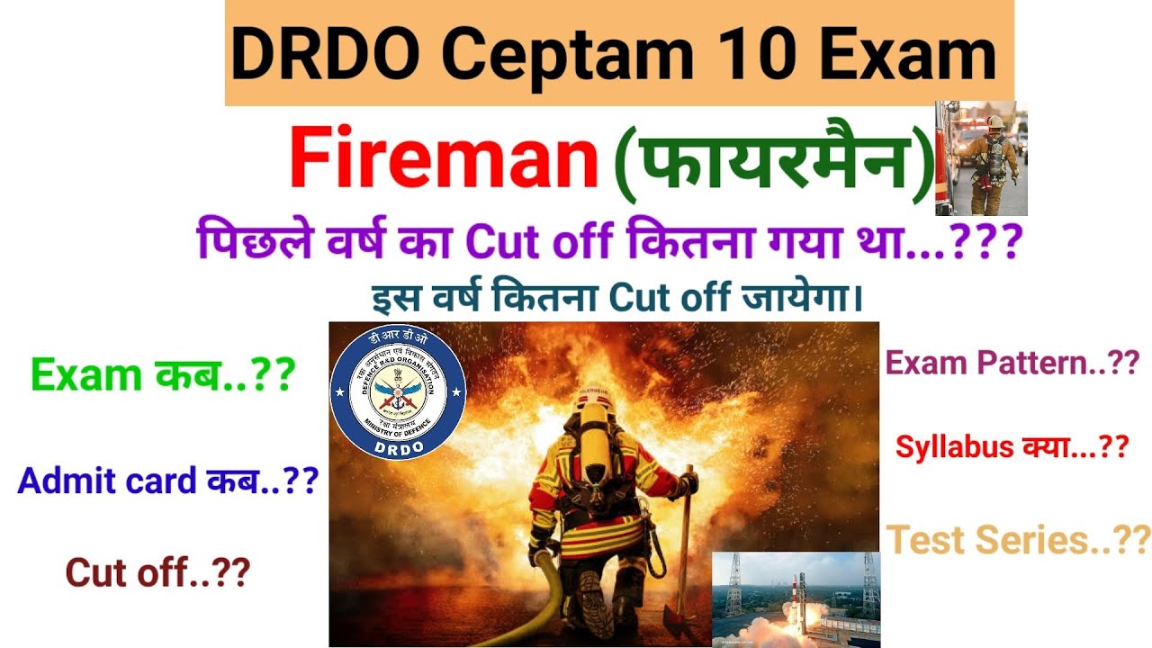 DRDO Fireman फायरमैन Exam Date Admit card|DRDO Fireman Exam Pattern ...