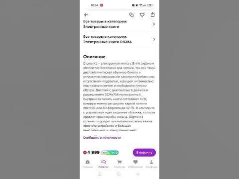 Электронная книга Digma, электронная книга, Сделано в Китае, # ...