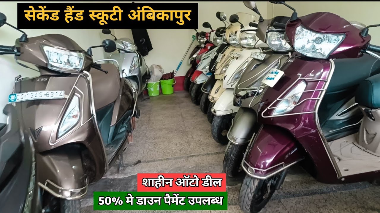 Chhattisgarh ambikapur Second hand Scooty || Second hand Scooty ...