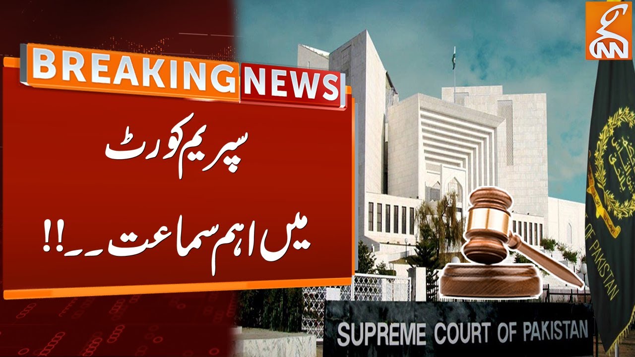 Supreme Court's Important Hearing | Breaking News | GNN - YouTube