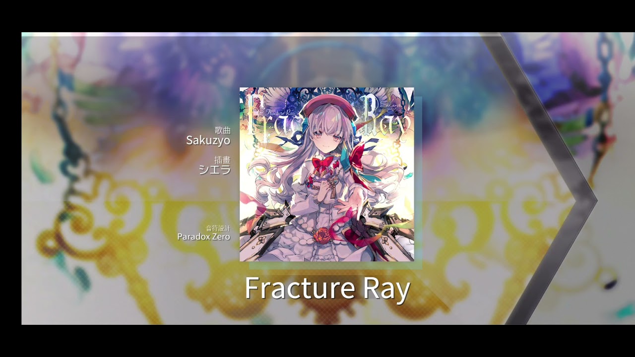 【Arcaea】終於解鎖的 Fracture Ray (Fracture Ray Unlocked) - YouTube