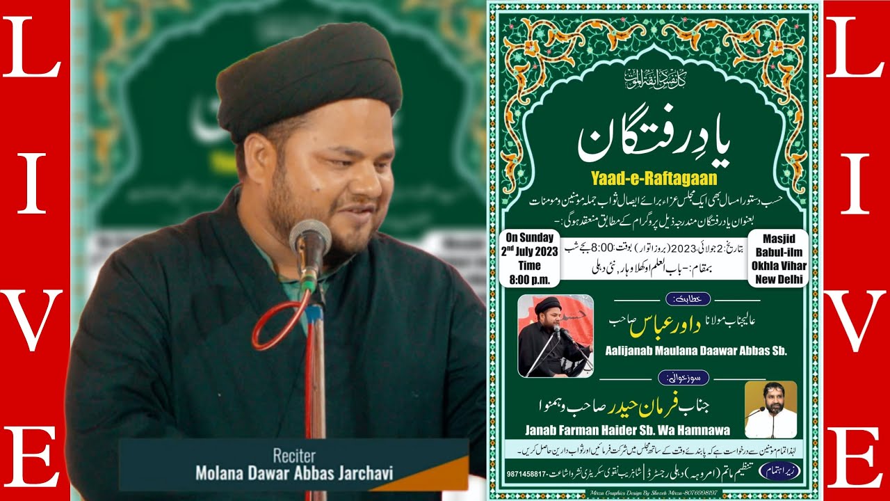 🔴Live Majlis | Majlis E Isale Sawab For All Momineen | Maulana Dawar ...