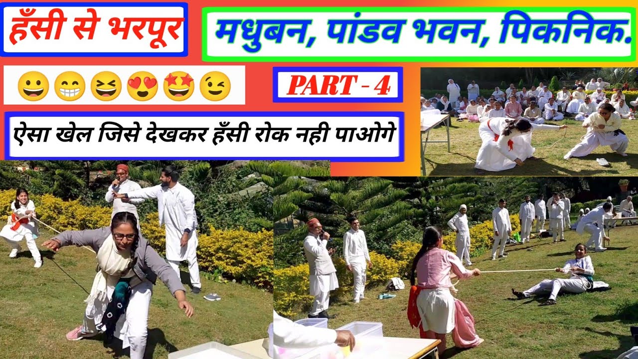 😀😀😀मधुबन पांडव भवन पिकनिक पार्ट 4 / Nakki Jhil Game / Nakki Lake Picnic ...