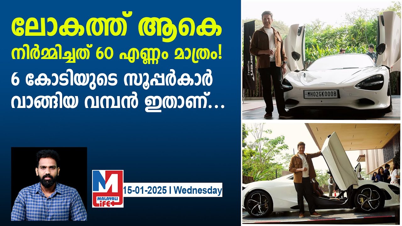 ആറുകോടിയുടെ വമ്പൻ ഐറ്റത്തെ സ്വന്തമാക്കിയ പ്രമുഖൻ | Angel One chairman ...
