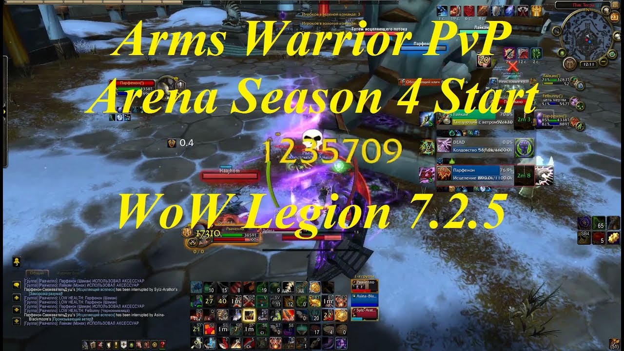 Arms Warrior PvP Arena Season 4 Start WoW Legion 7.2.5 - YouTube