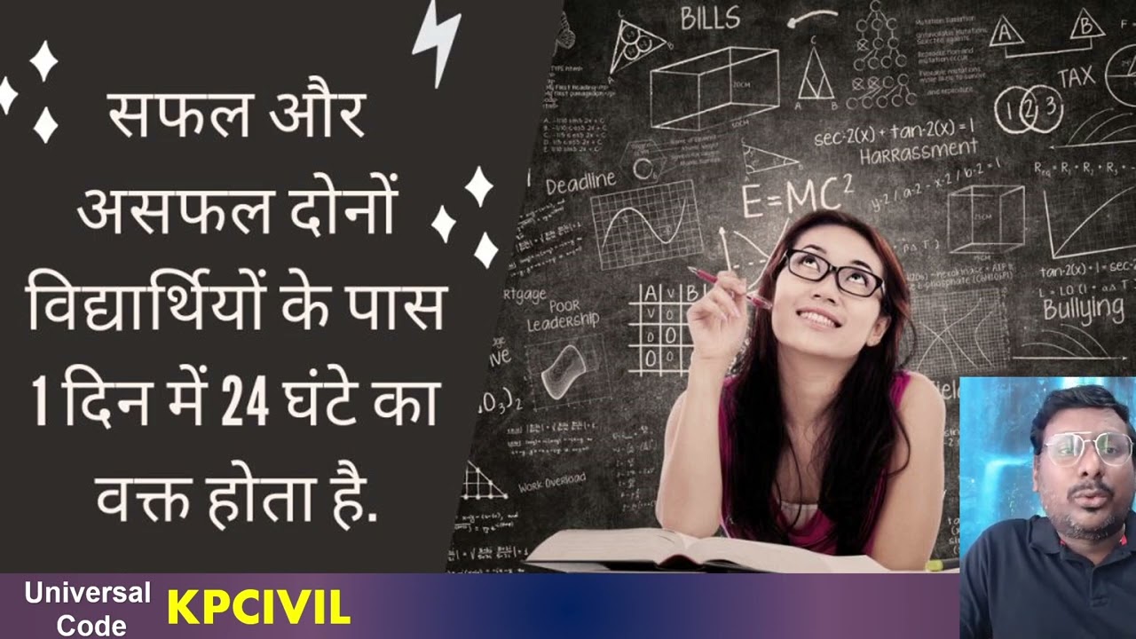 How an Ordinary student becomes a Ranker - KPCIVIL #KPSir #GATE #ESE # ...