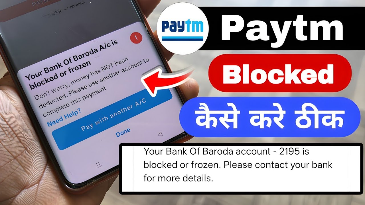 Bank of baroda account blocked or frozen problem solution | bob account ...