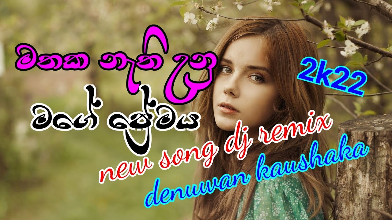 mathaka nathi unu dj remix / mage premaya dj remix 2022 - sony music sl ...