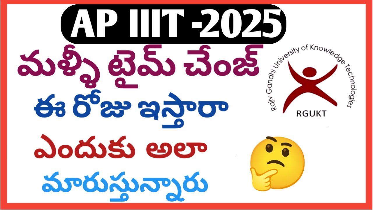 Ap iiit latest update|how to check iiit result|ap iiit results date ...