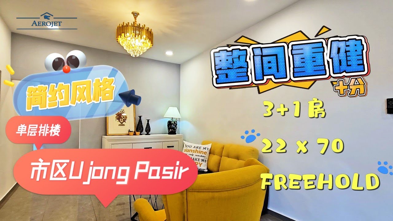 马六甲 Ujong Pasir ‘全新’ 单层排位？ - YouTube