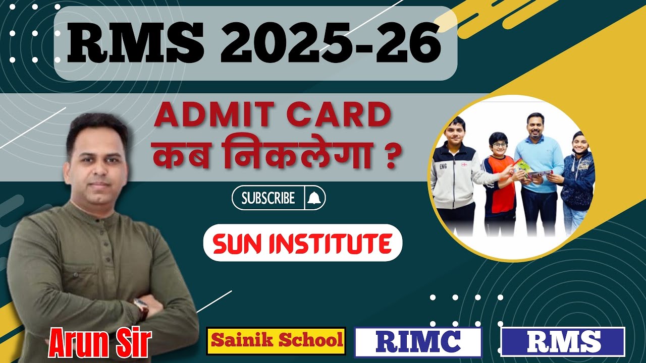 RMS 2025-26 ADMIT CARD कब निकलेगा ? || NDA | RIMC | SAINIK SCHOOL | RMS ...