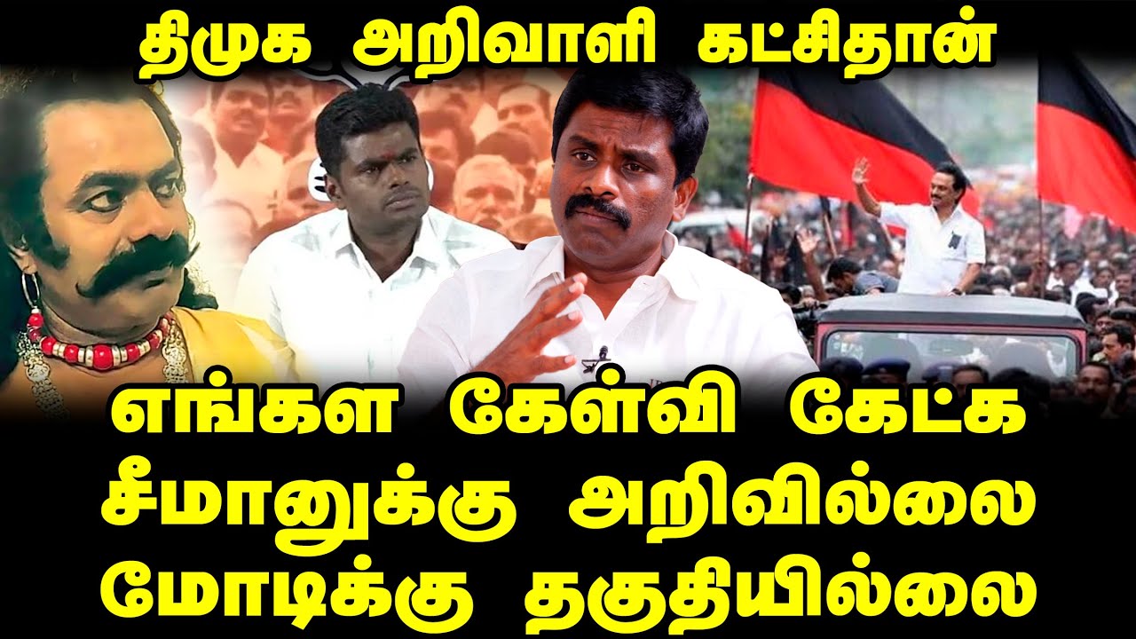 தமிழ்நாட்டுக்கு ஒன்னுன்னா தடந்தெரியாம அழிச்சிடுவோம் | MLA Paranthaman ...