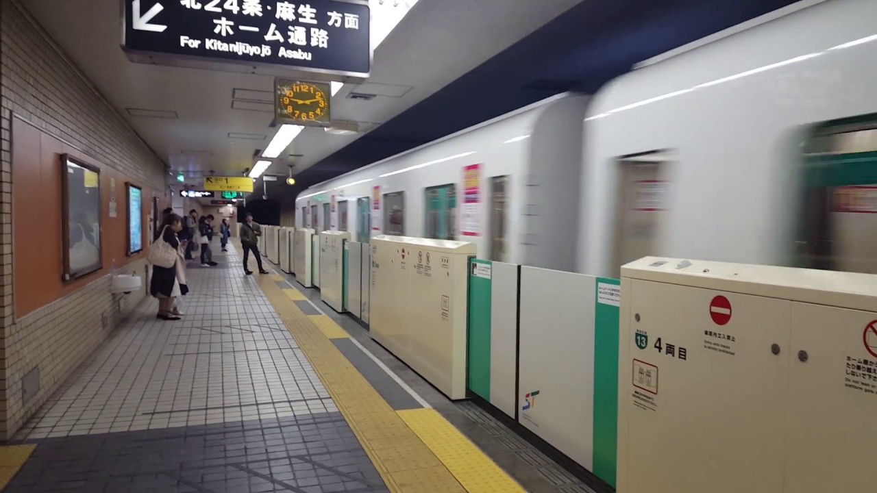 Sapporo Subway Namboku Line at Kitajuni-jo Station - YouTube
