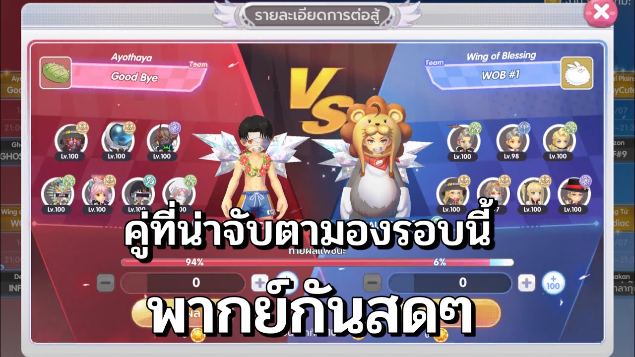 ROX : EP โครตพิเศษ รอดู RogerX Vs WOB#1 - YouTube