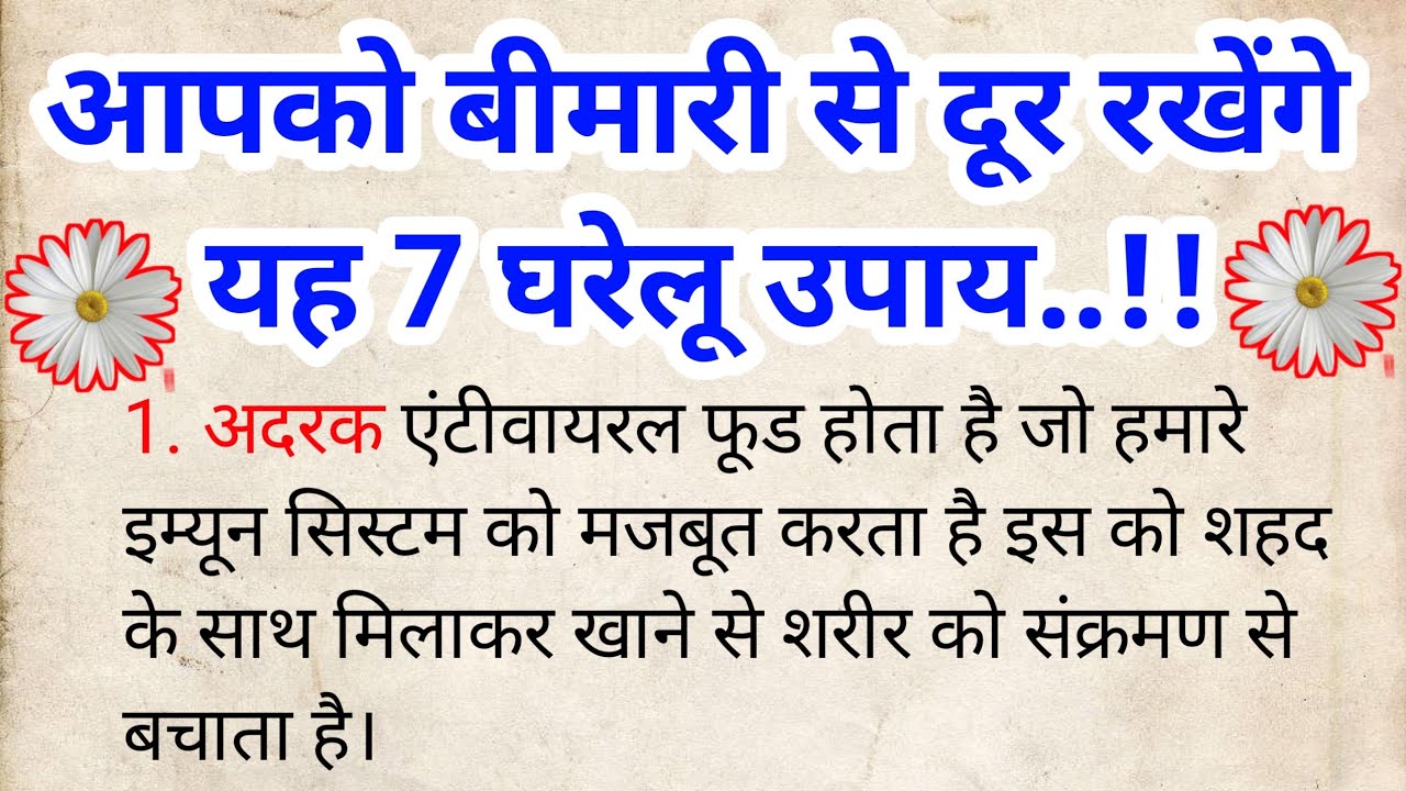 स्वस्थ रहने के उपाय😇| inspirational quotes| motivational quotes | Moral ...